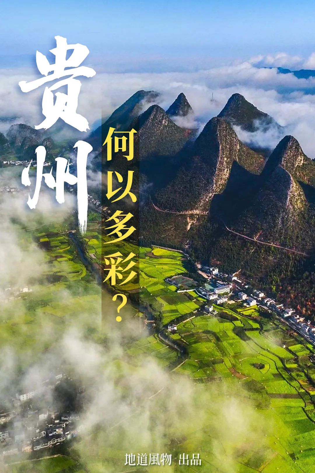 How to understand the colorful cultural epic of China's first ...