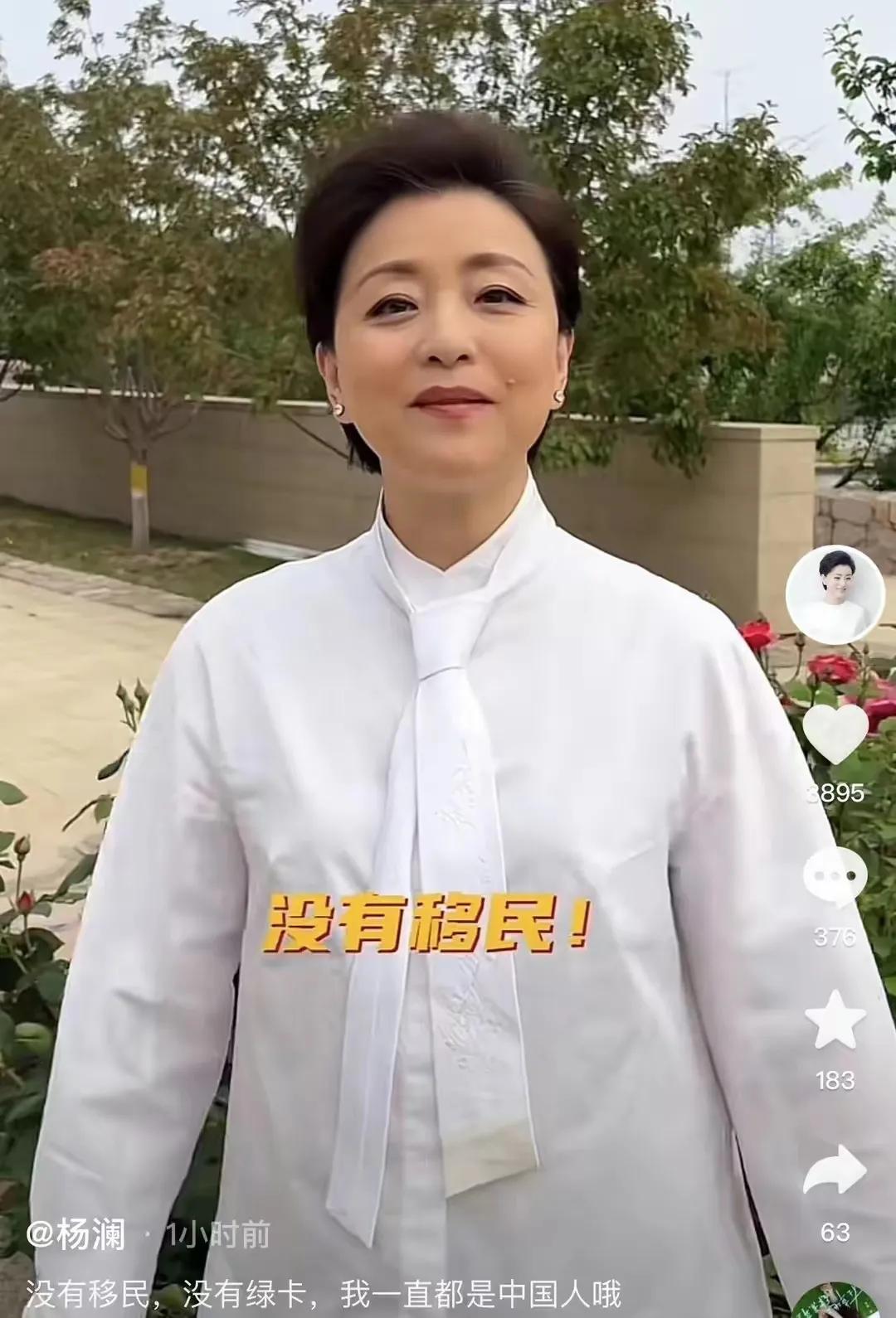 It was revealed that Yang Lan's family immigrated to the United States ...