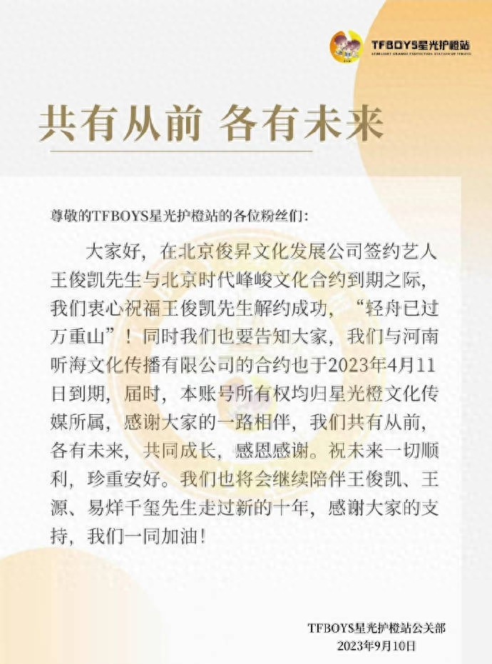 Wang Junkai breaks up with Shi Fengjun, a new starting point for solo ...