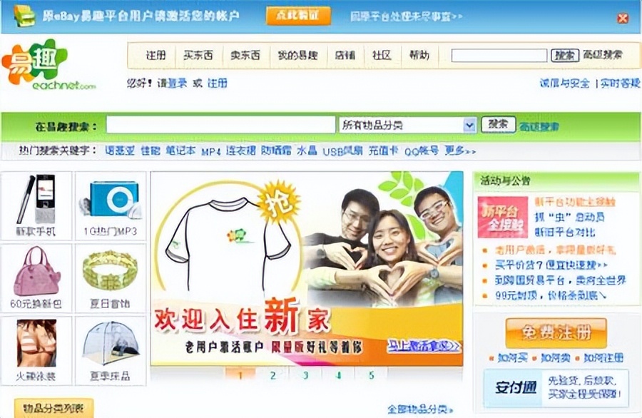 The first e-commerce brother earned 1.8 billion at the age of 29, but ...