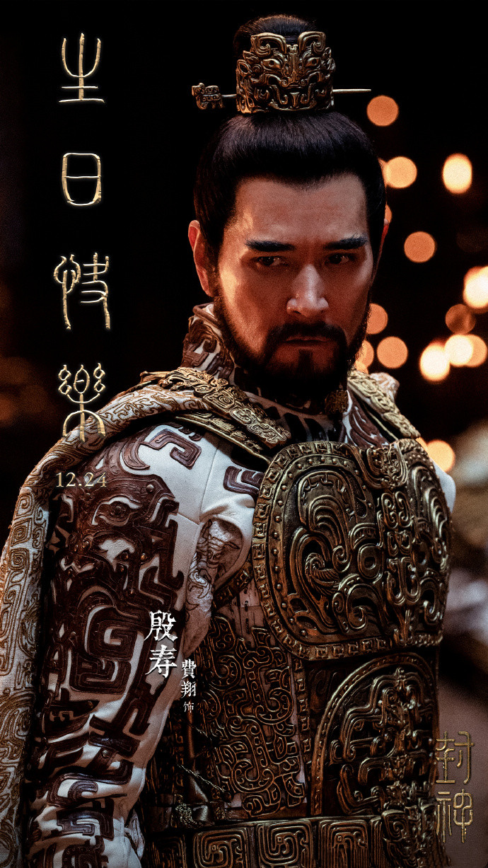 Fei Xiang was blessed by the crew of "The Trilogy of Conferred Gods" on ...