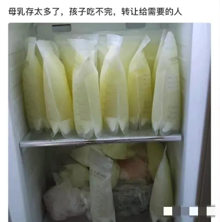 Spicy eyes! Human milk trade chaos, indecent photos were exposed ...