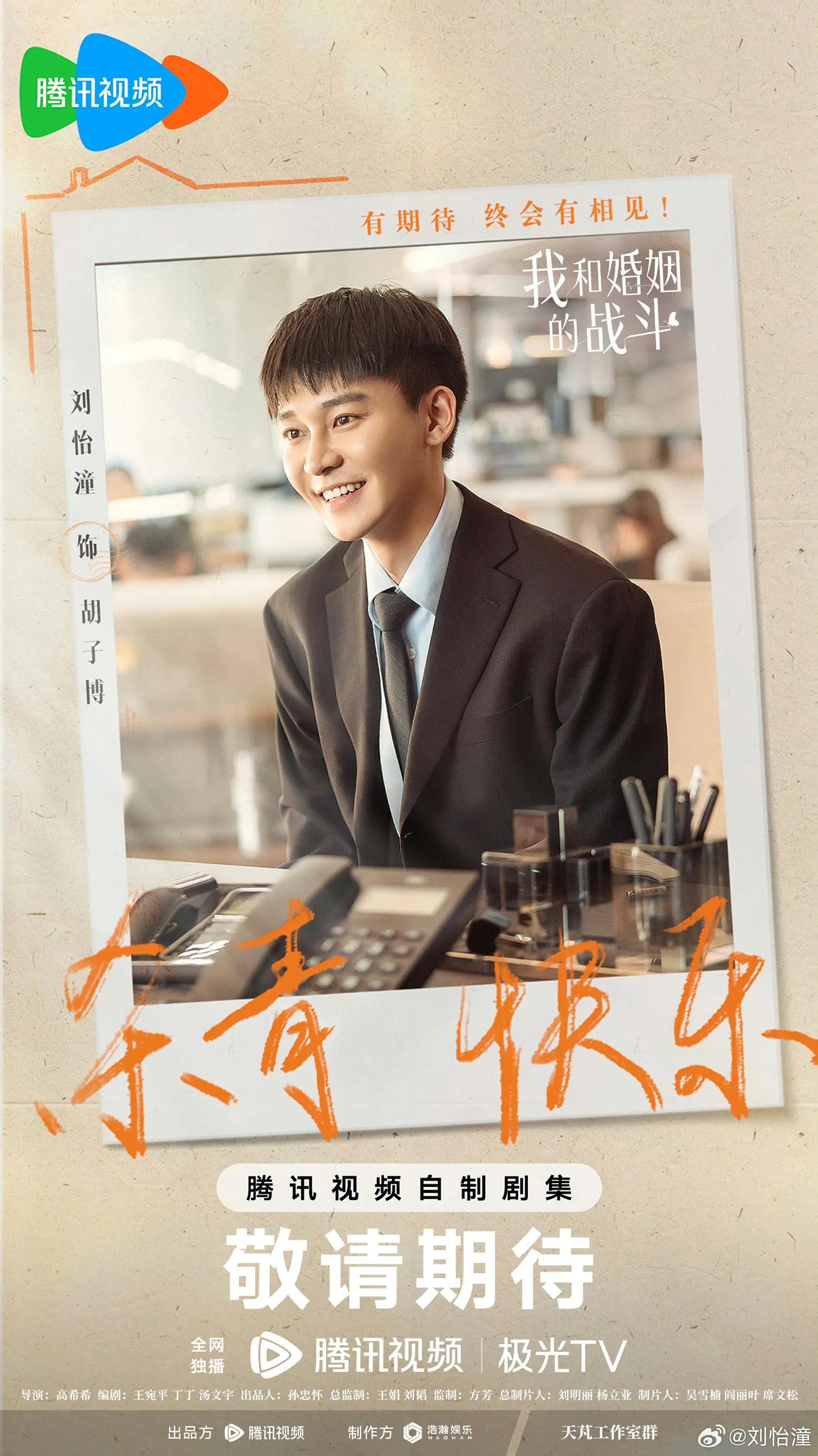 The official announcement of "My Battle with Marriage" ended, Feng Shaofeng and Cai Wenjing ...