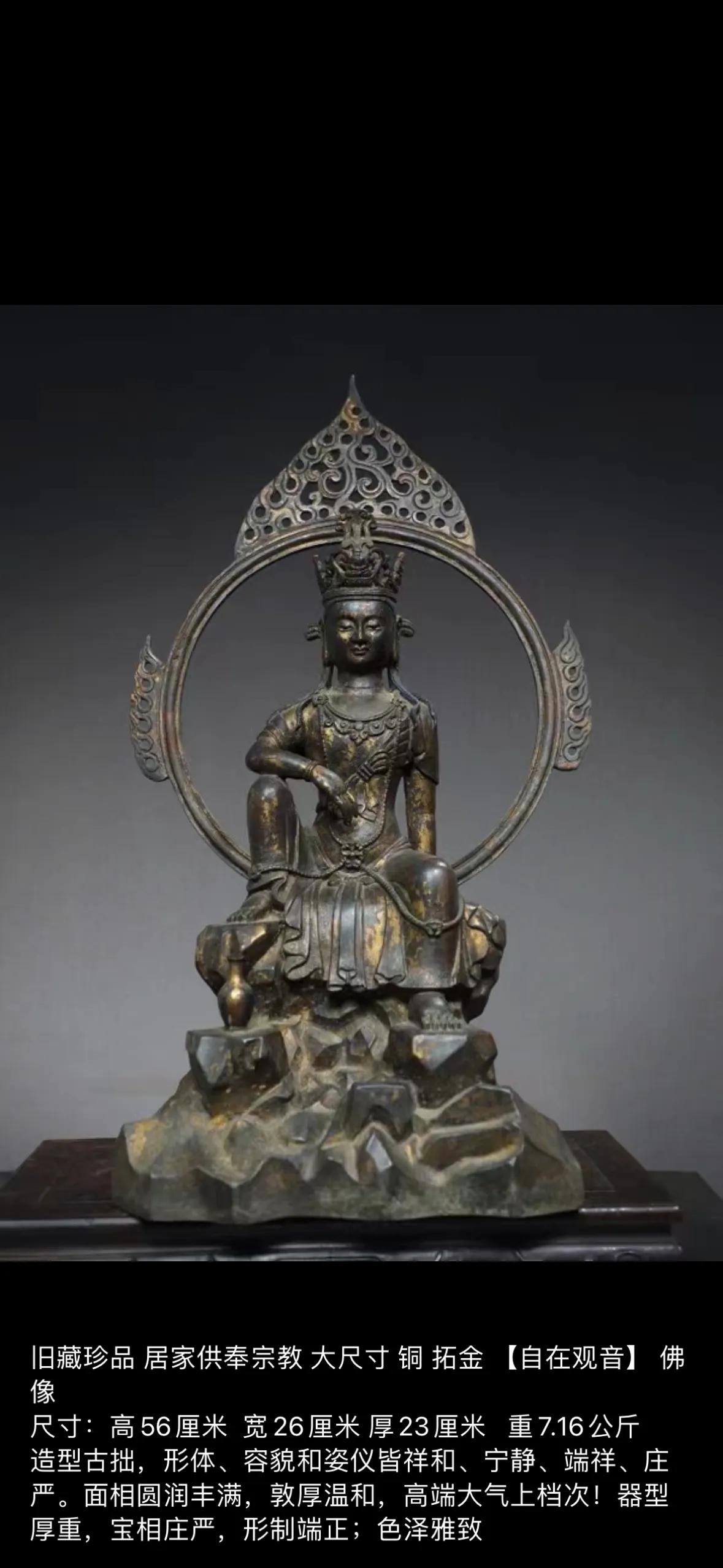 "Avalokitesvara" - iNEWS