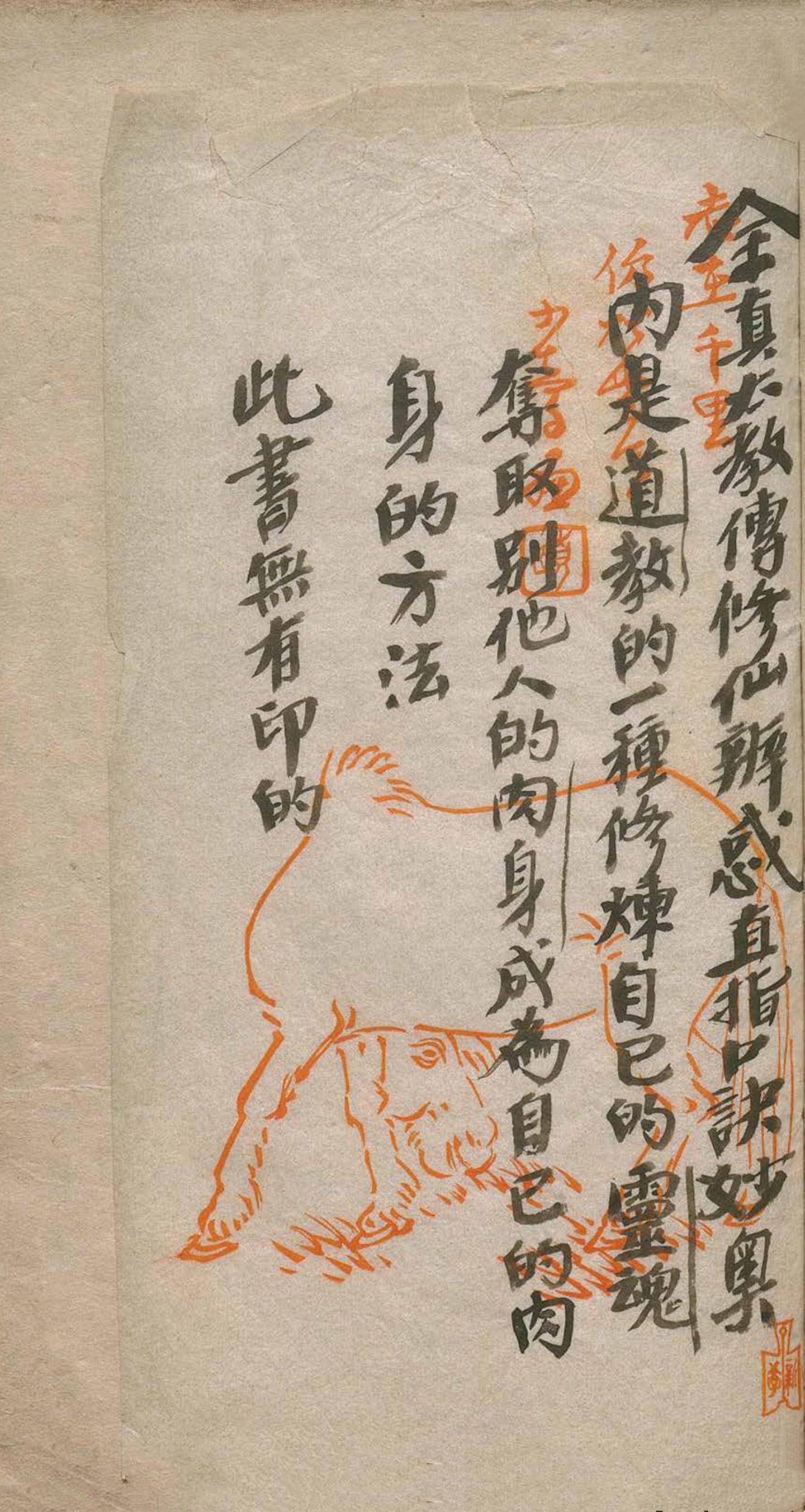 Quan Zhentai Jiao Chuanxiu xian debates and points straight to the ...