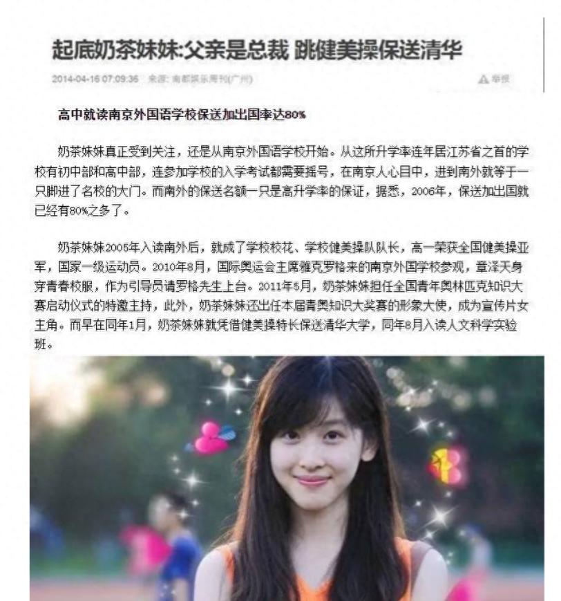 Big melon! Wang Sicong mocked Zhang Zetian: She is a "second-generation sleeper" who has lost ...