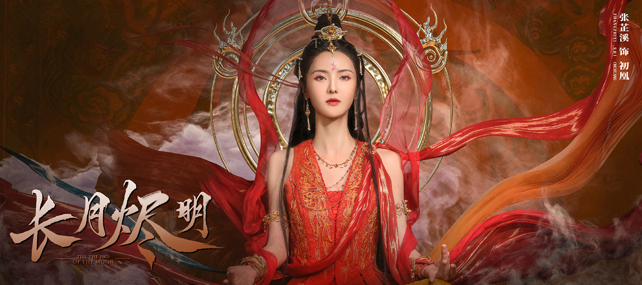 Luo Yunxi and Bailu's new play "Long Moon Cinders" before the first hit ...