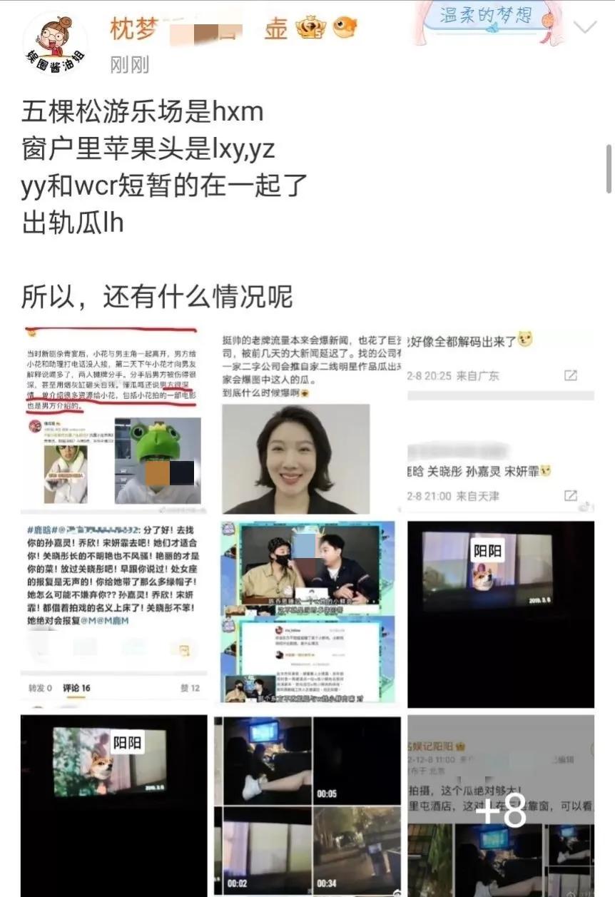 Two-character top male star cheating scandal, Yuji chat records exposed ...