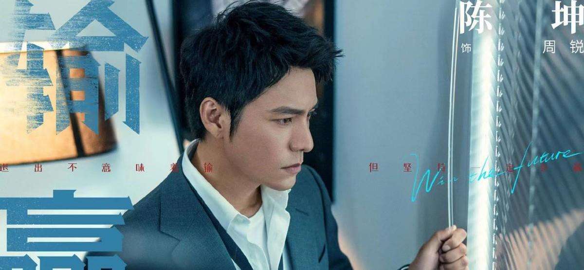 Win or Lose Episode 20: Lin Zhenwei manipulates Jieke to flee public ...