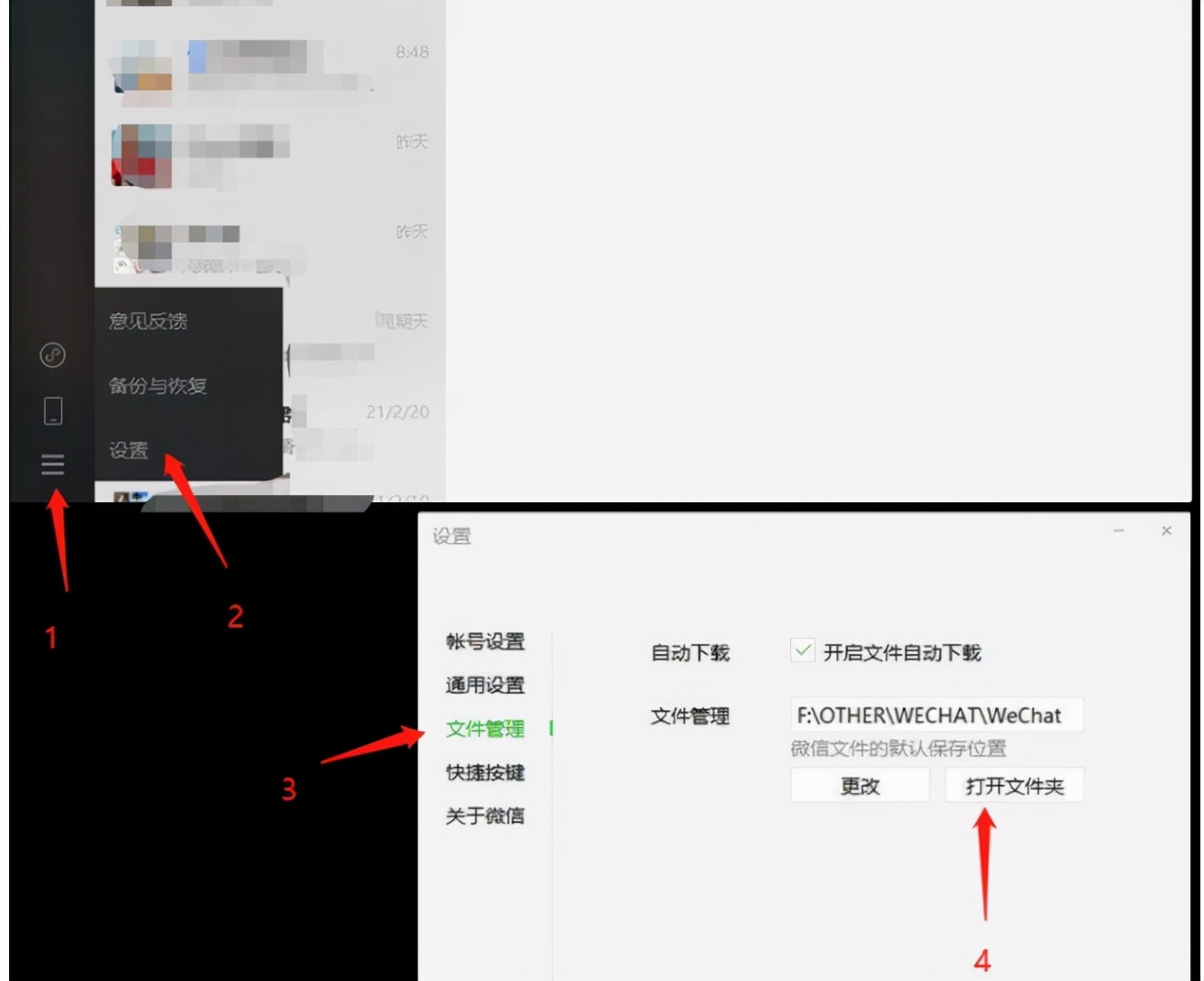 Where are the pictures sent and received in the WeChat PC version chat, where are they saved ...