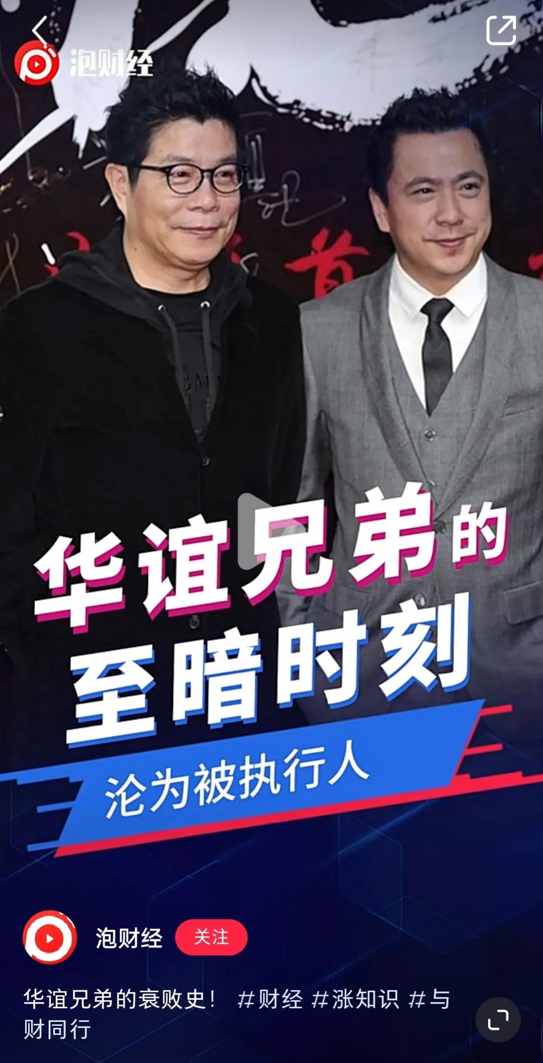 Lost 6.3 billion in four years and layoffs. Behind Huayi Brothers ...