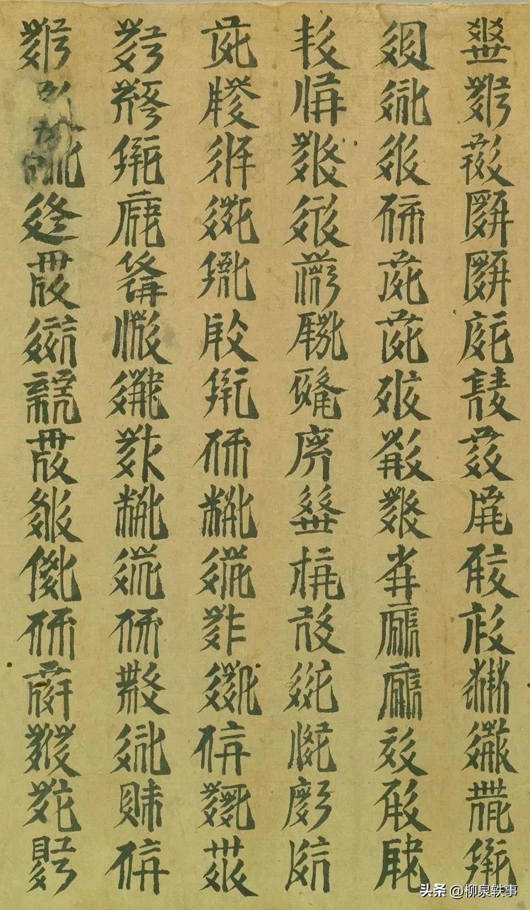 Dunhuang "Xixia Script Writing Scroll" - iNEWS