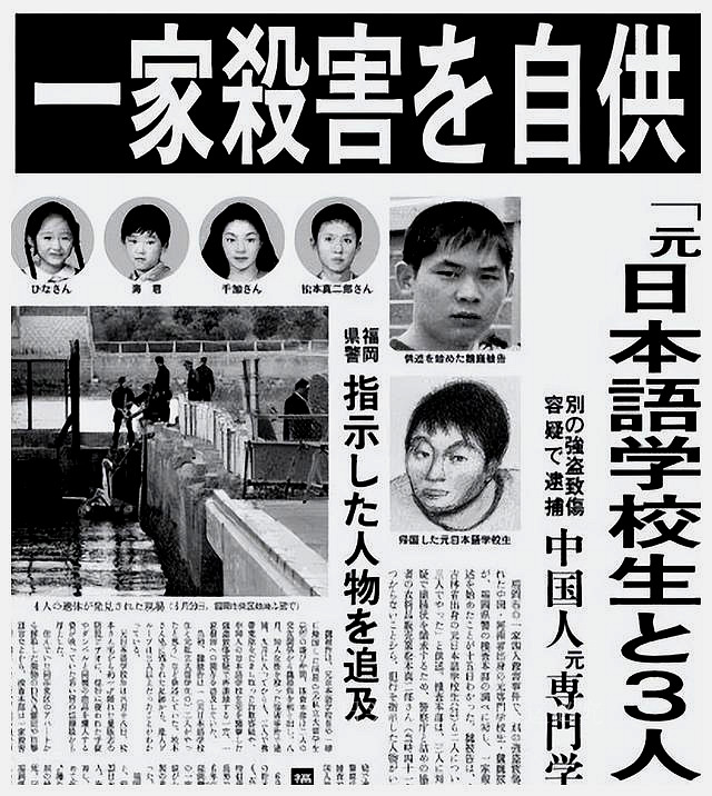 Fukuoka, Japan murder case! The hostess was gang-raped to death, and ...