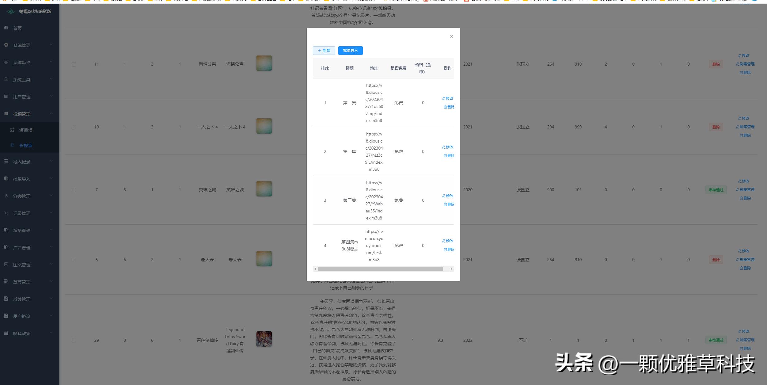優雅草蜻蜓Z系統暗影版 v1.3.1開發進度，H5客戶端獨立vue重造完畢 - 頭條匯