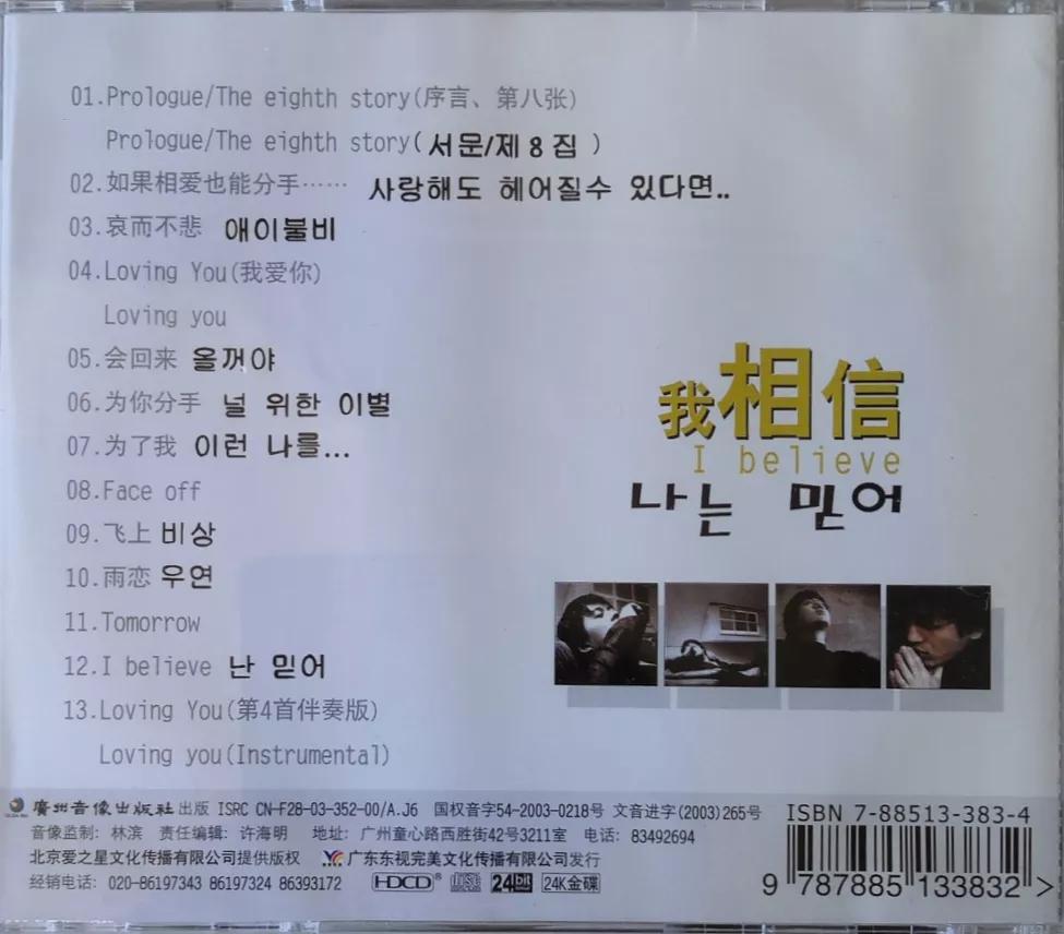 0134 "I Believe·Shin Seung-hoon" A Music CD Every Day - iNEWS