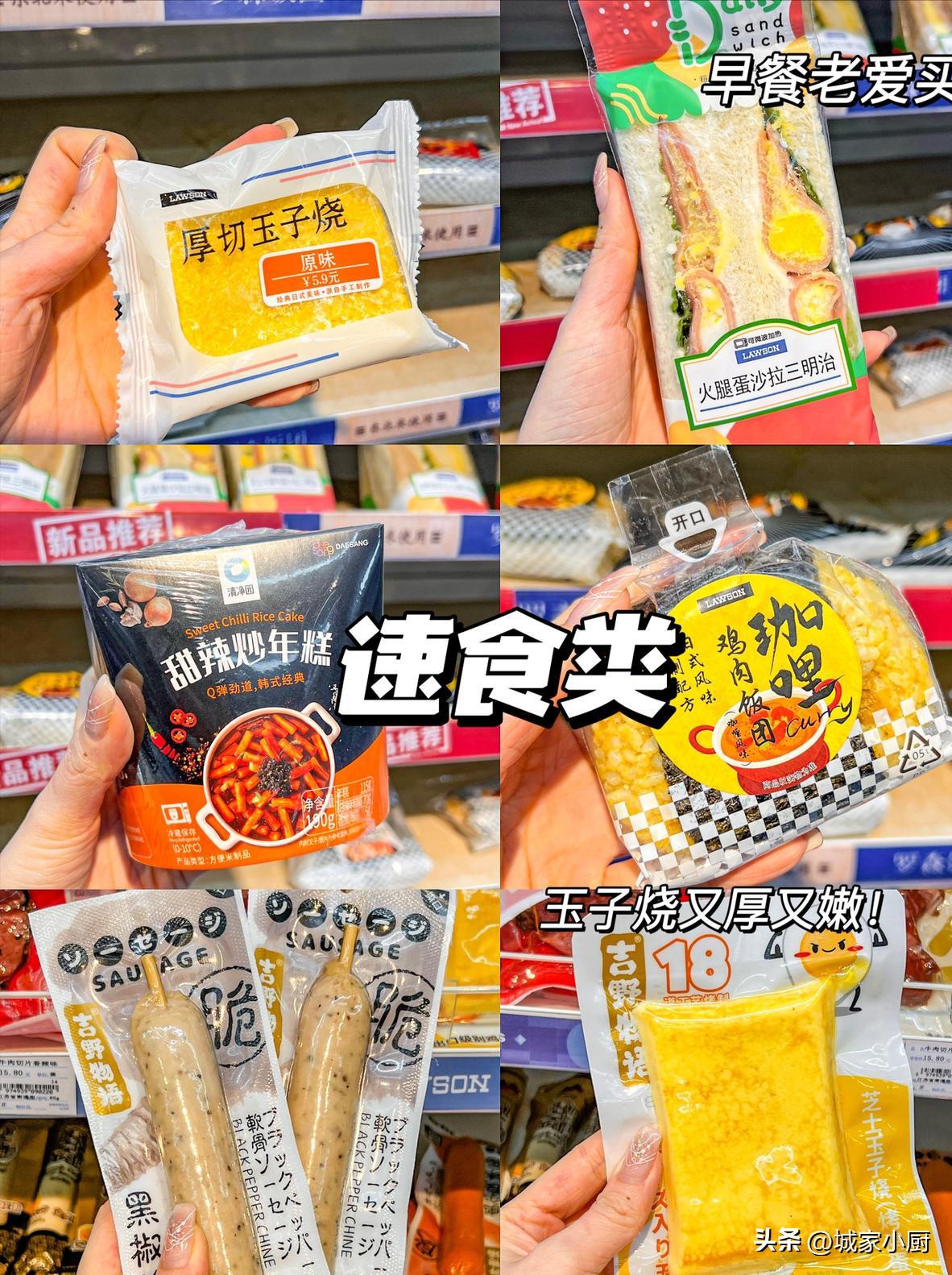 Lawson Convenience Store Snacks Sharing, Personal Test Deliciousness ...