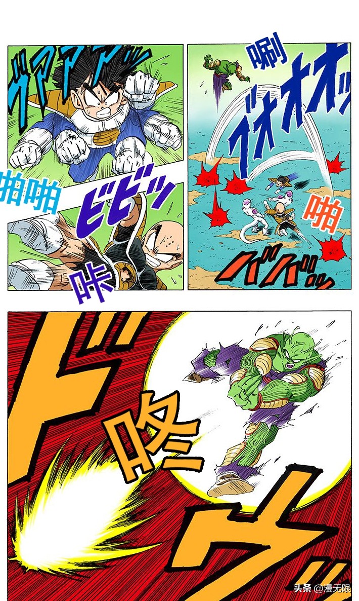 "Full Color Dragon Ball" (Volume 26, Chapter 306-308) Vegeta's Death ...