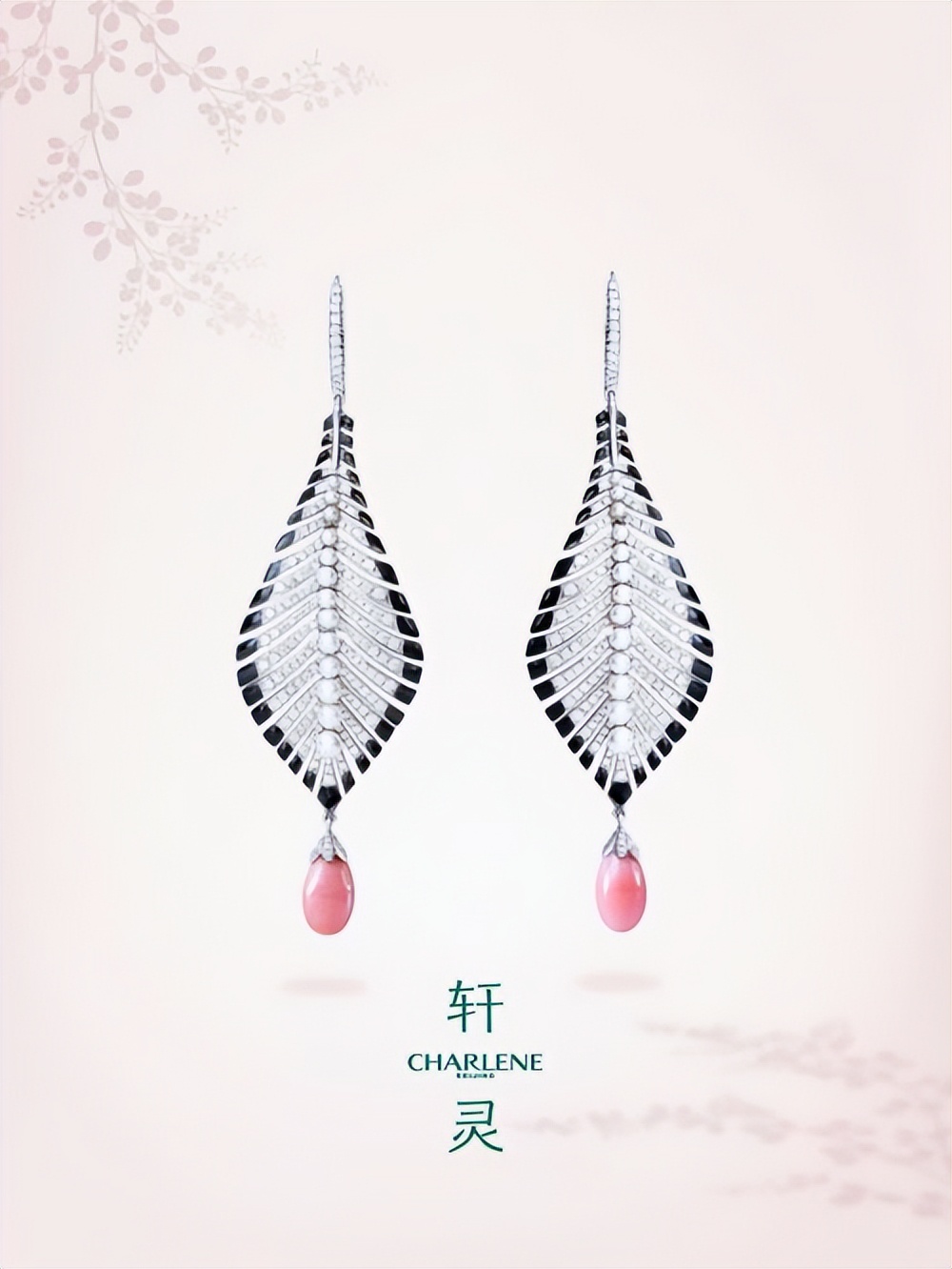 Xuan Ling Jewelry: a model of high-end jewelry, showing oriental ...