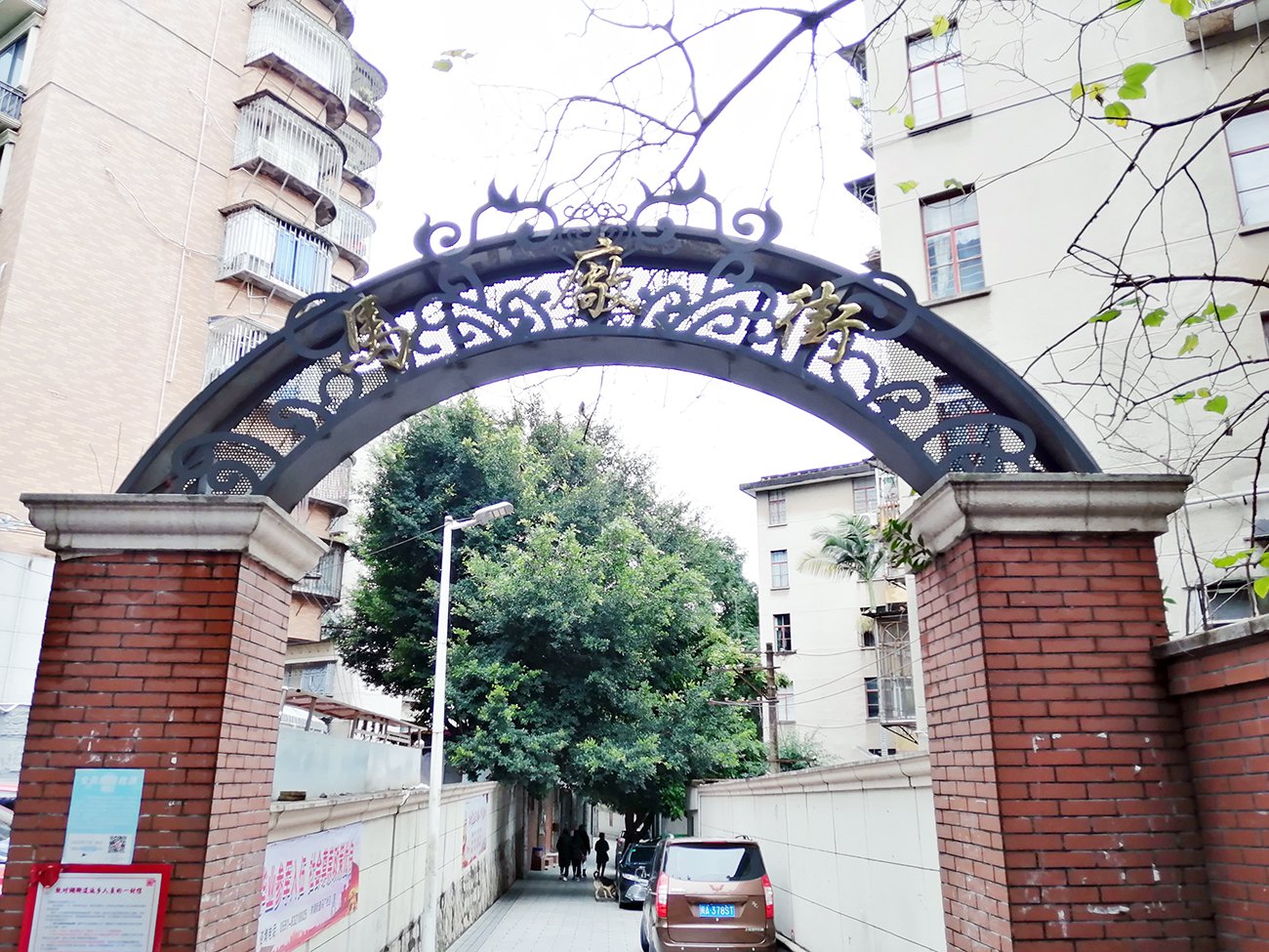 Fuzhou City Memories: An Exploration Tour of Old Houses on Machang ...