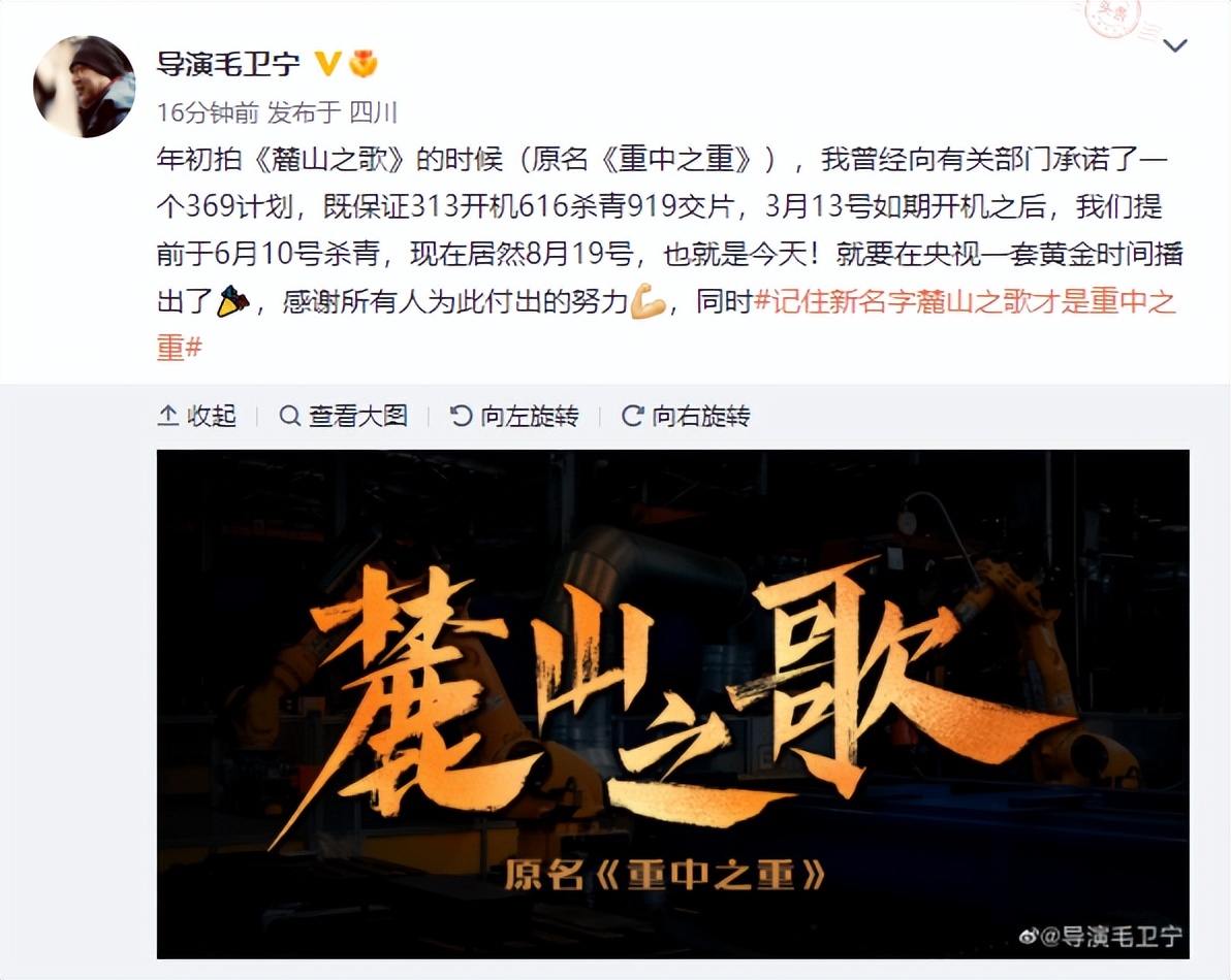 "Song of Lushan" is scheduled to be released in Central One, director ...