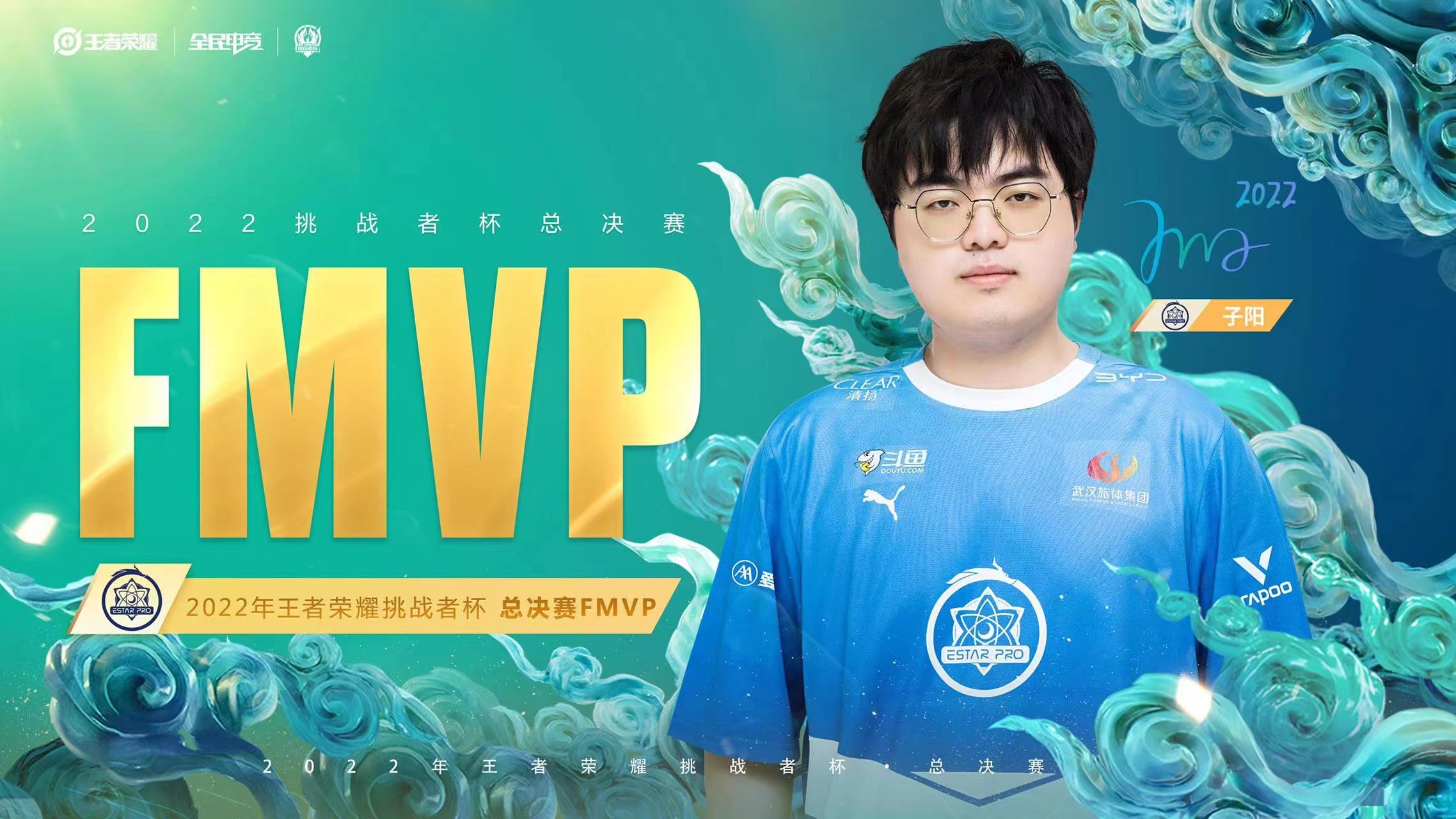 eStar Ziyang won the first auxiliary FMVP!The sea of flowers is a pity, Zhang Fei or Donghuang ...