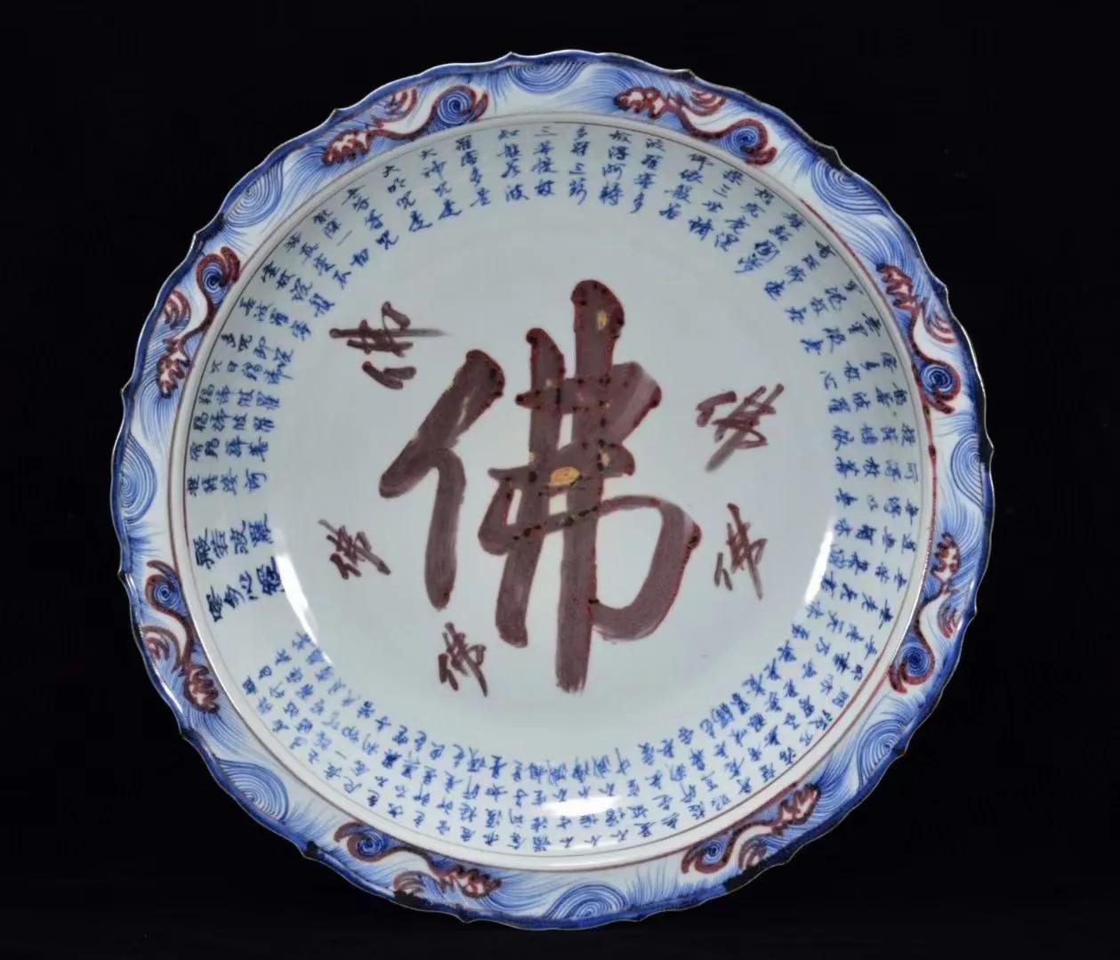 Yuan blue and white underglaze red scripture pattern Buddha plate - iNEWS