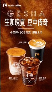 Enjoy multi-layered flavors, Luckin Coffee launches new SOE Geisha ...