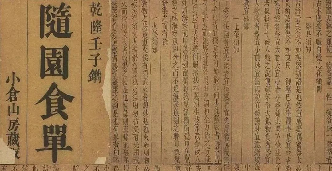 Langham Place, Haining's [Suiyuan Food Menu] series of new dishes are ...