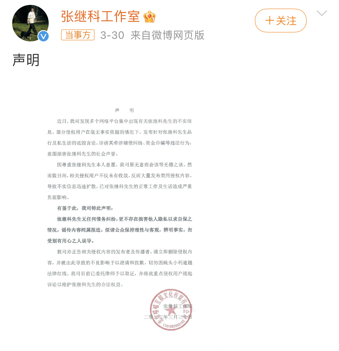 Zhang Jike Jing Tian's private photo incident continued to ferment, the whistleblower released ...