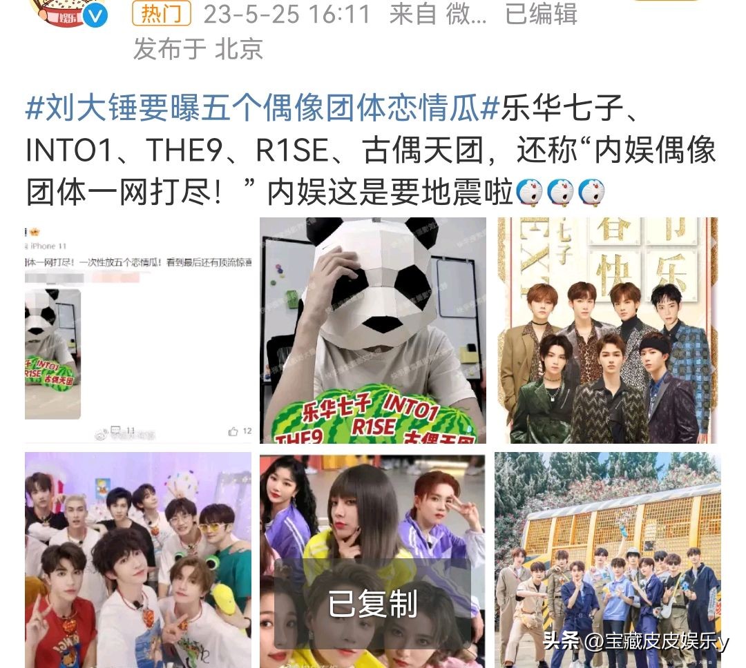 Liu Dachui revealed that the romances of five idol groups are mixed ...