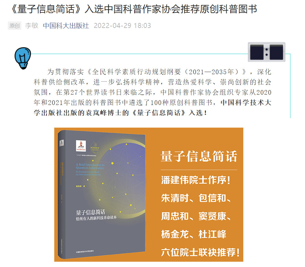 Any sufficiently advanced technology is indistinguishable from magic ...