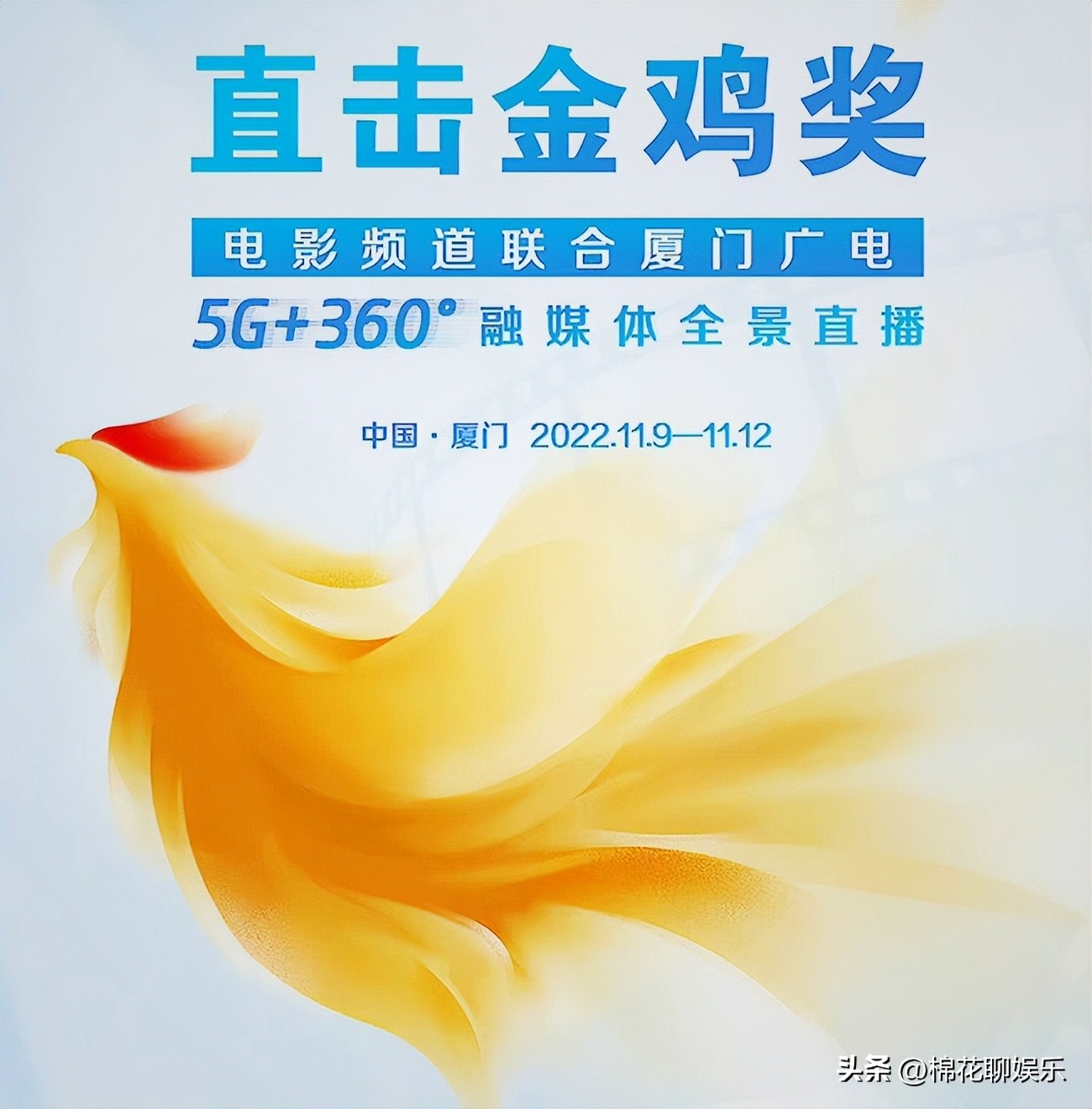 The 35th Golden Rooster Award, Yi Yang Qianxi predicted the first vote ...