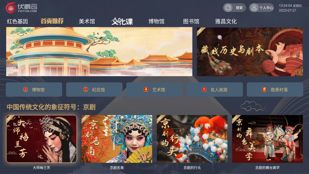 Symbols of Chinese Traditional Culture: Peking Opera - iNEWS