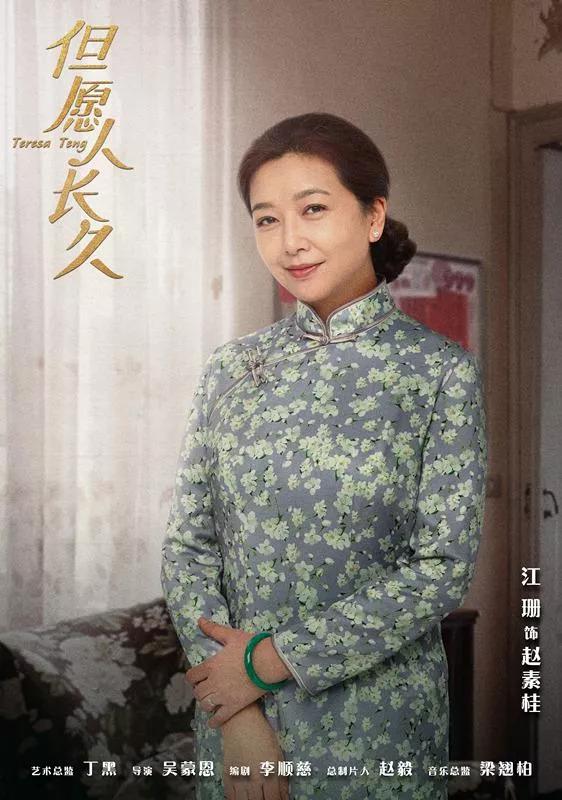 locking! The broadcast will start tonight, and Michelle Chen will walk into Teresa Teng's ...