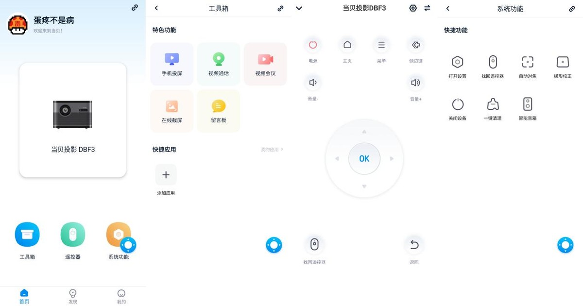 At present, the best projector is Dangbei NEW F3 - iNEWS