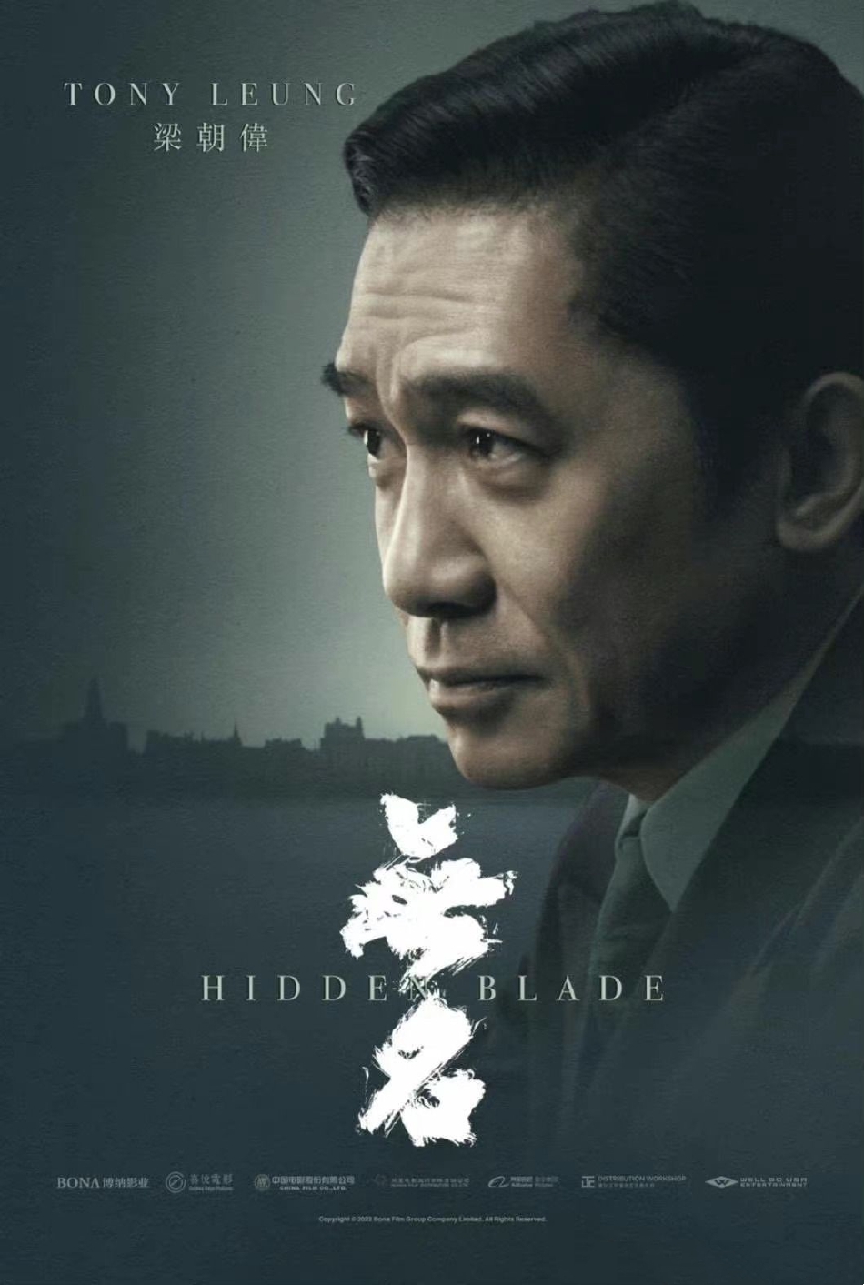 The movie "No Name" releases the North American version of the poster ...