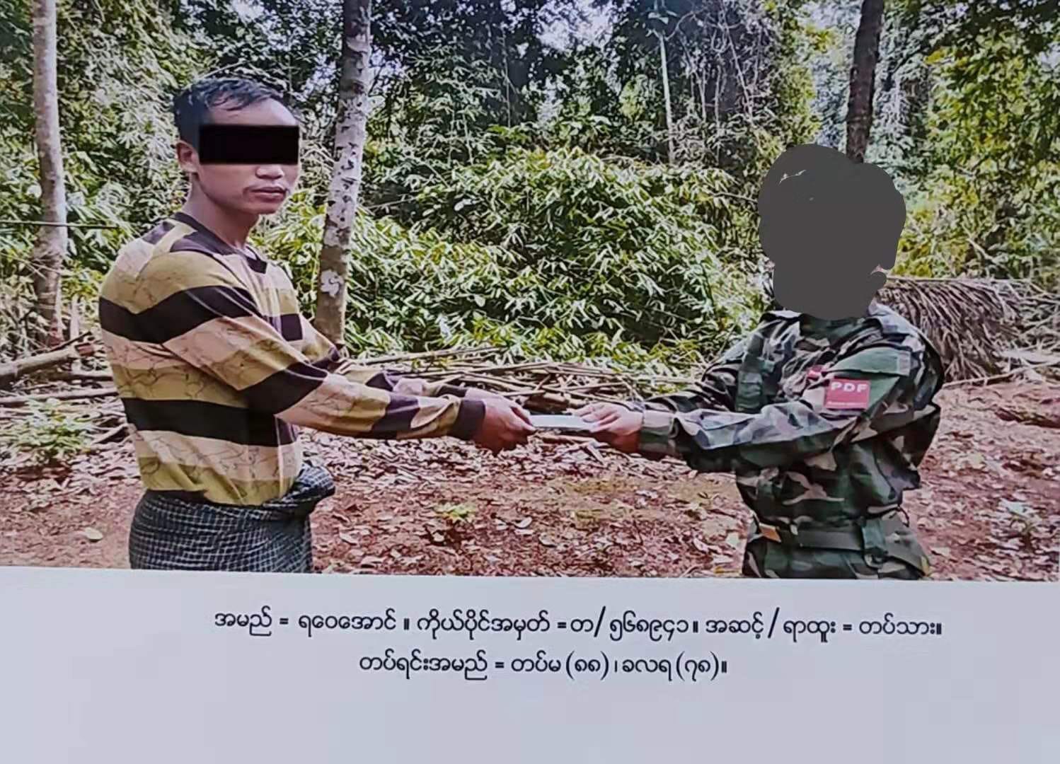 Three soldiers from the 88th Division of the Myanmar Army surrendered ...