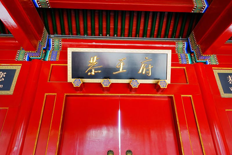 Walk into the mansion of Heshen to explore the secrets, curious to hear ...