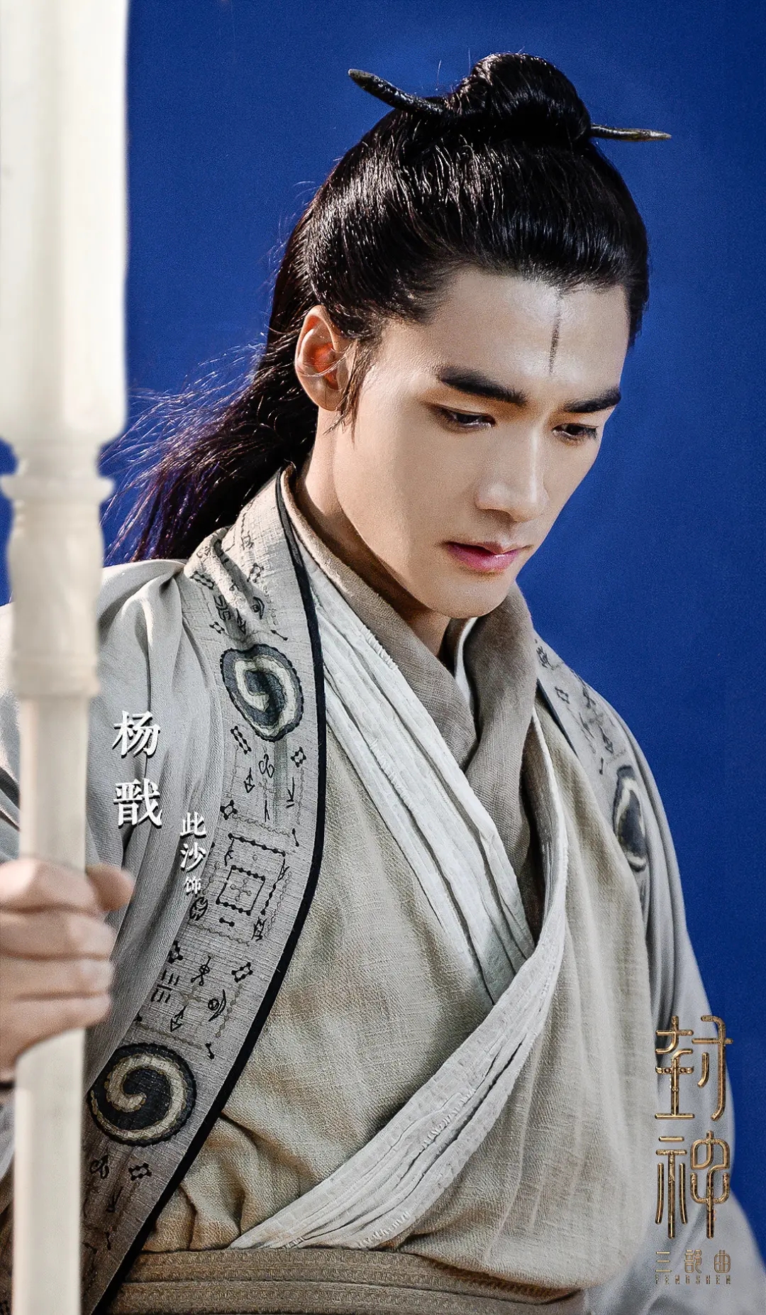 "Fengshen Part I" releases 18 character posters - iMedia