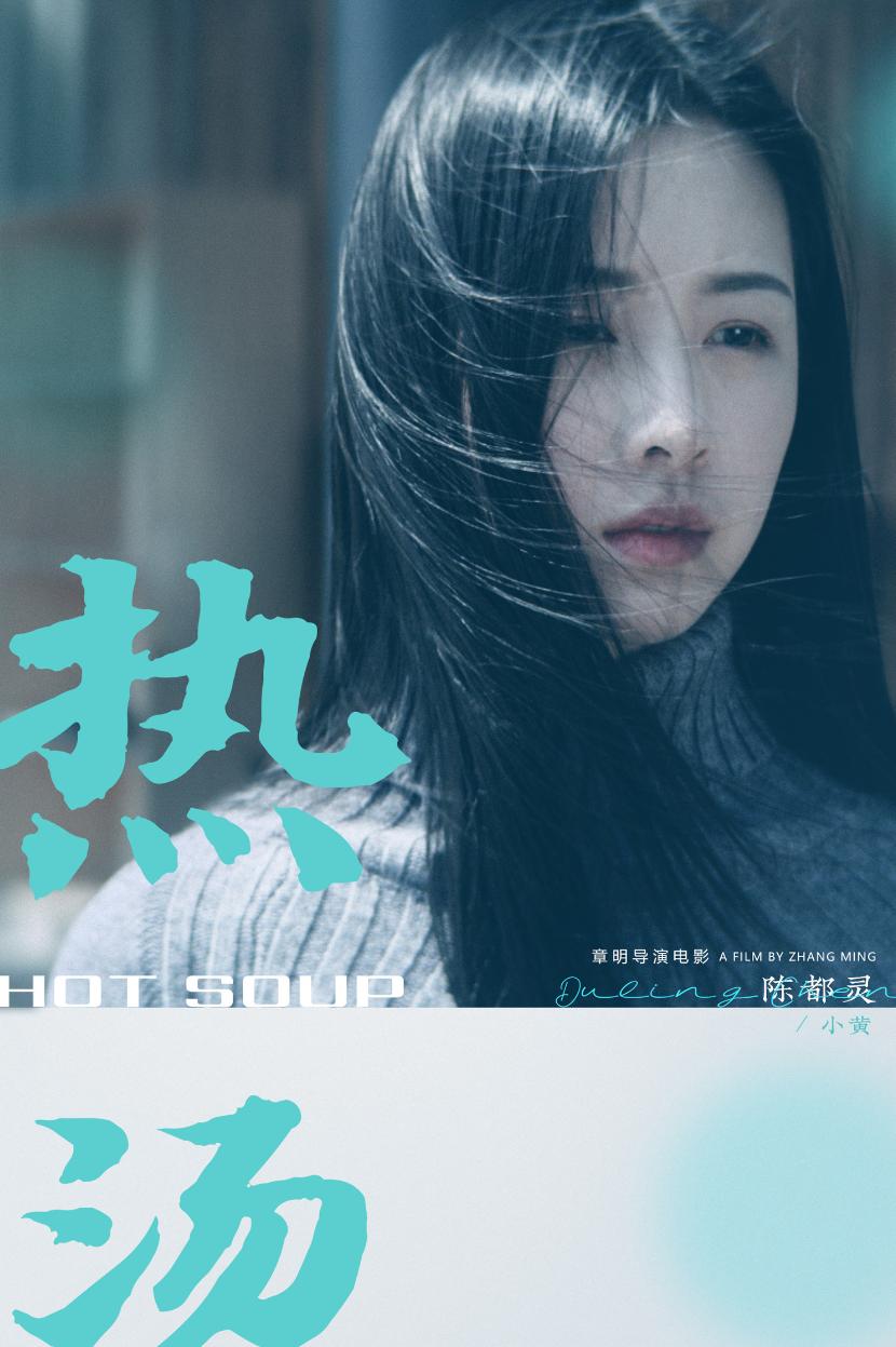 The heroine of Deng Chao's version of "Eternal Dragon Slayer", Liu Jing directed and acted in a ...