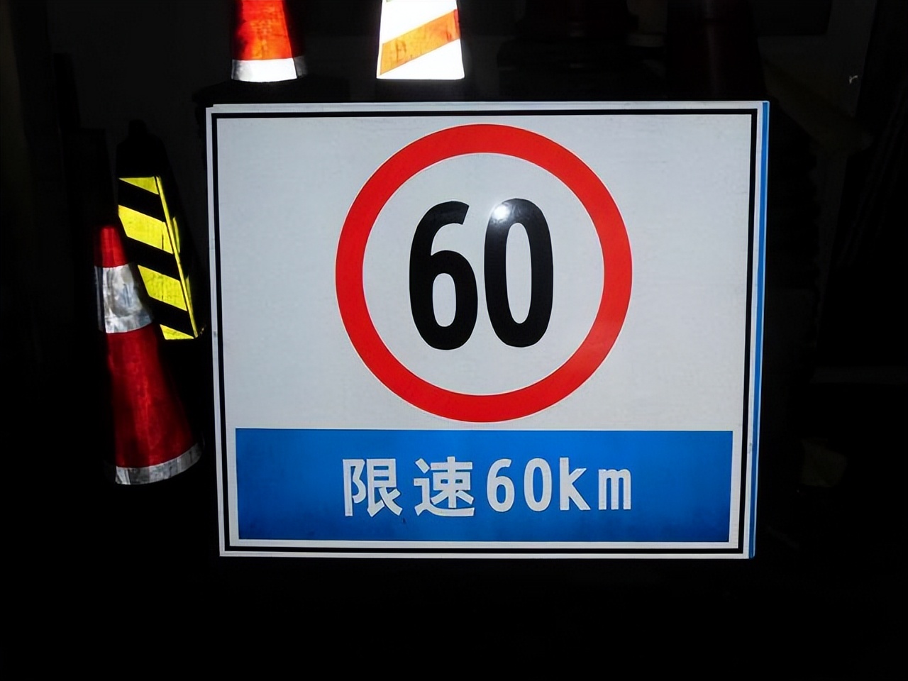 The speed limit is 60 kilometers, how much is the speed limit? - iNEWS