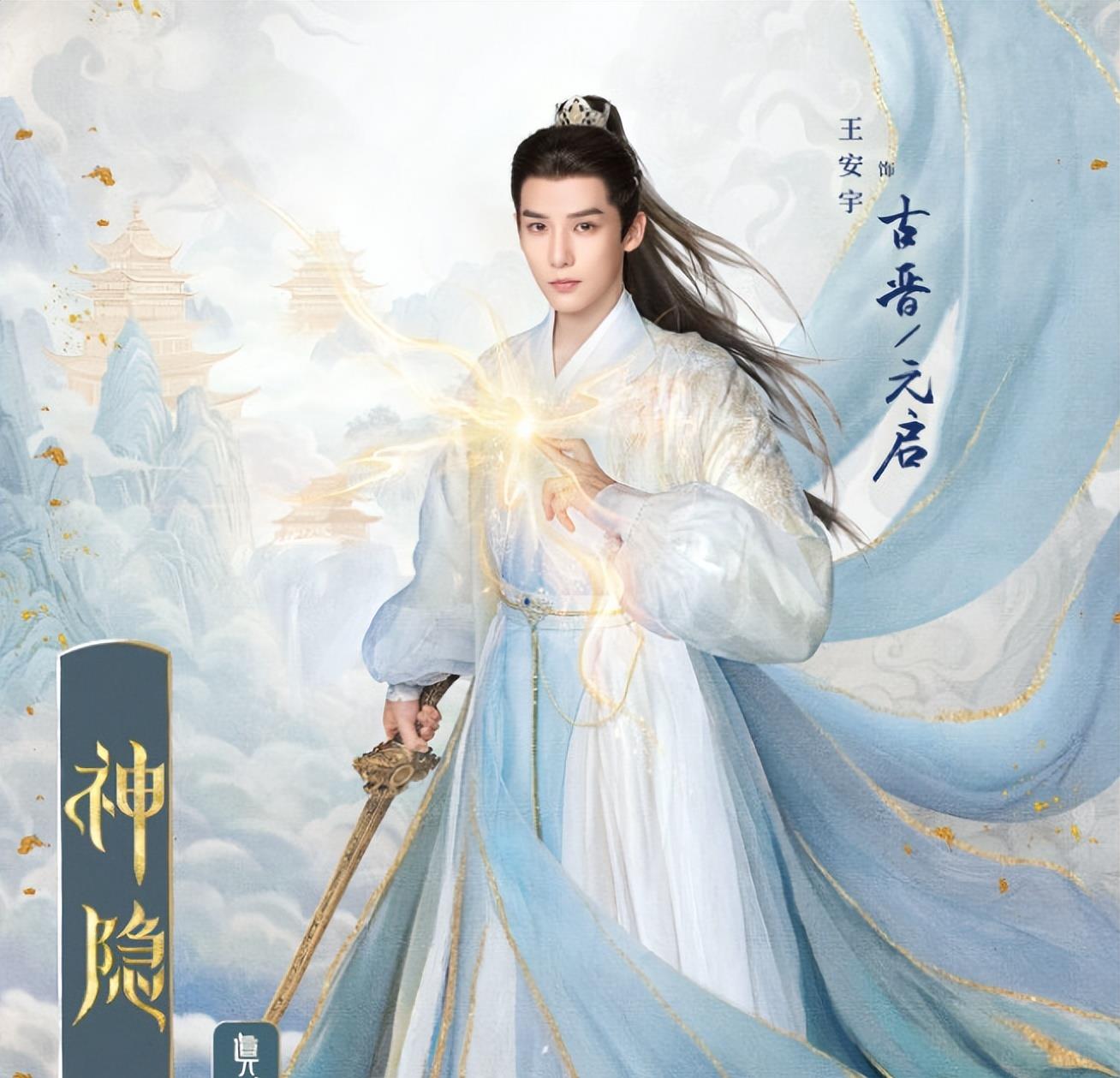Zhao Lusi, Wang Anyu, and Li Yunrui's "Shen Yin" is scheduled to be ...