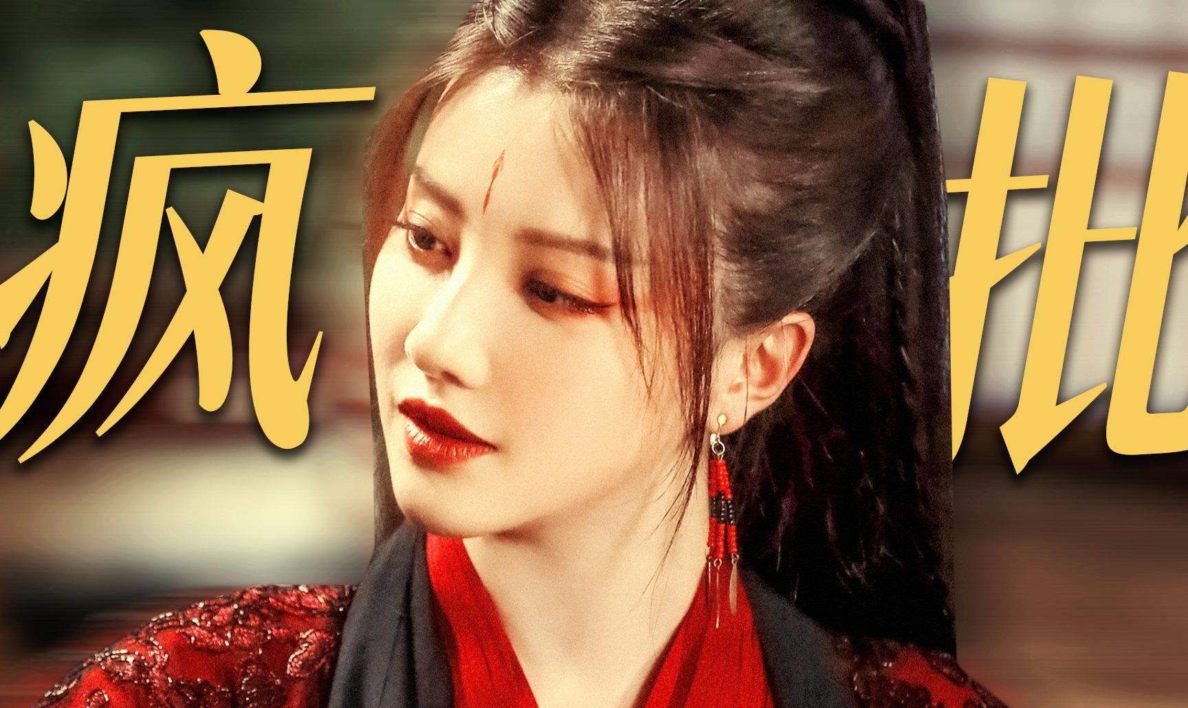 Five crazy beautiful villains who became popular this year! Who is the ...
