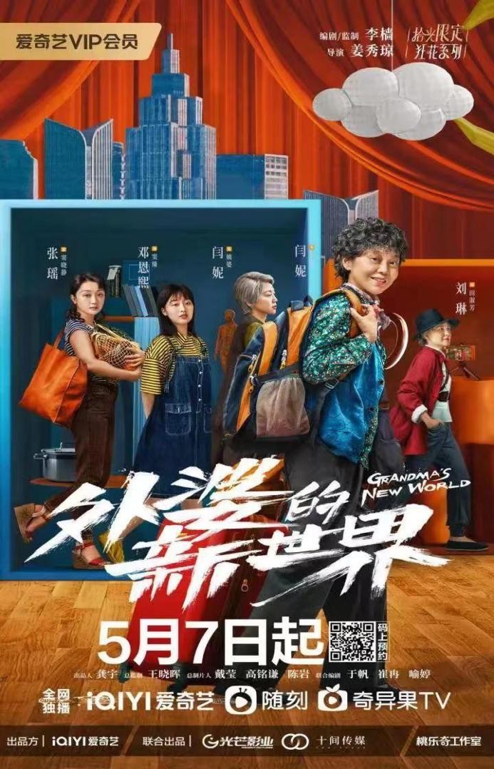 With mediocre looks and embarrassing acting skills, Yan Ni has no ...