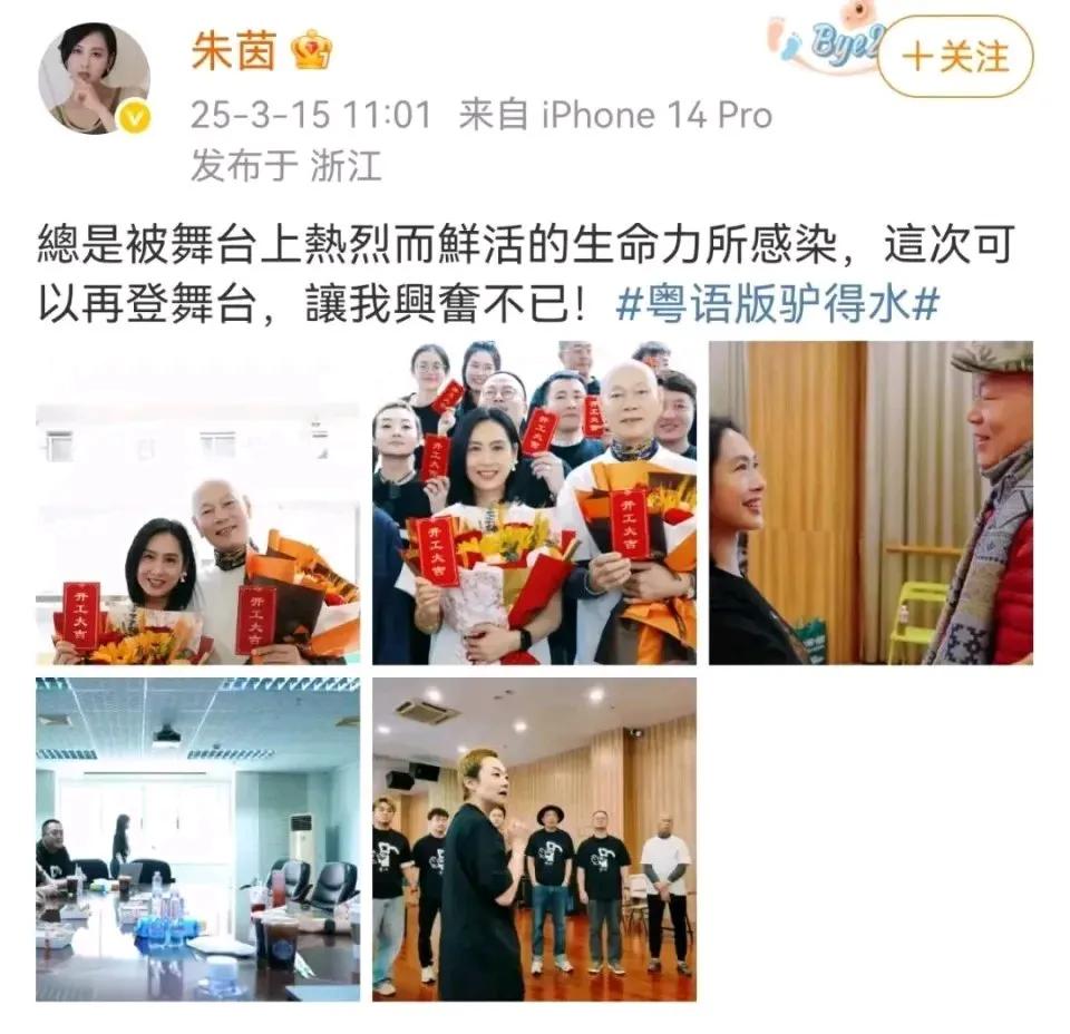 Collaboration again after 30 years! Zixia Fairy Zhu Yin and "Tang Monk ...