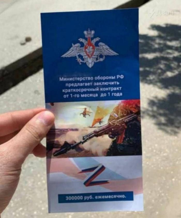 How much is the salary of Russian contract soldiers participating in ...