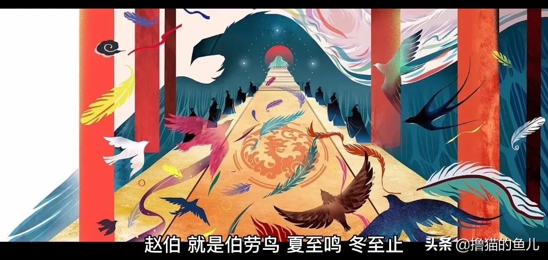 Ancient Times: The Legend of Shaohao - iMedia