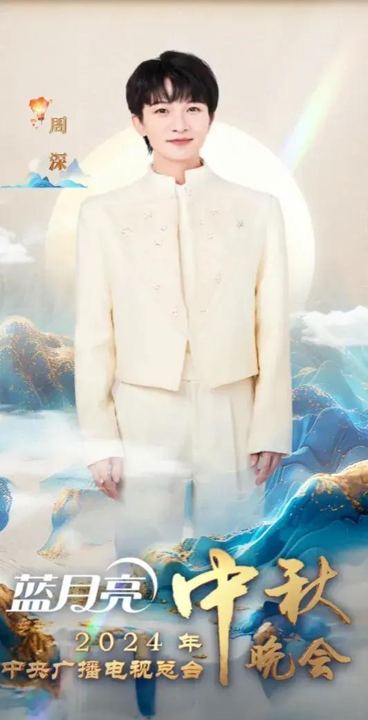 CCTV Mid-Autumn Festival Gala first wave of lineup officially announced "It's too hot" 2024 Mid ...