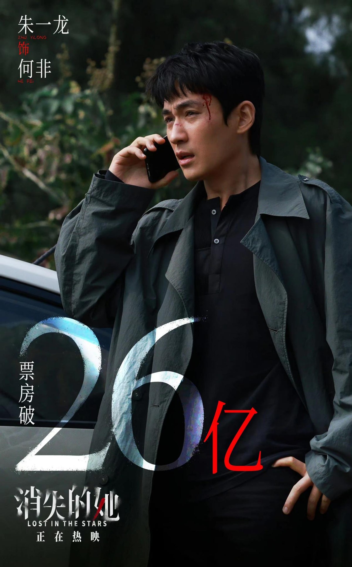 Behind Zhu Yilong's successful transformation from a noble son to a ...