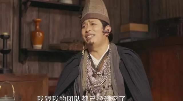 "Gougou Camp and Raksha Kingdom" in "Legend of Magpie Knife Gate ...